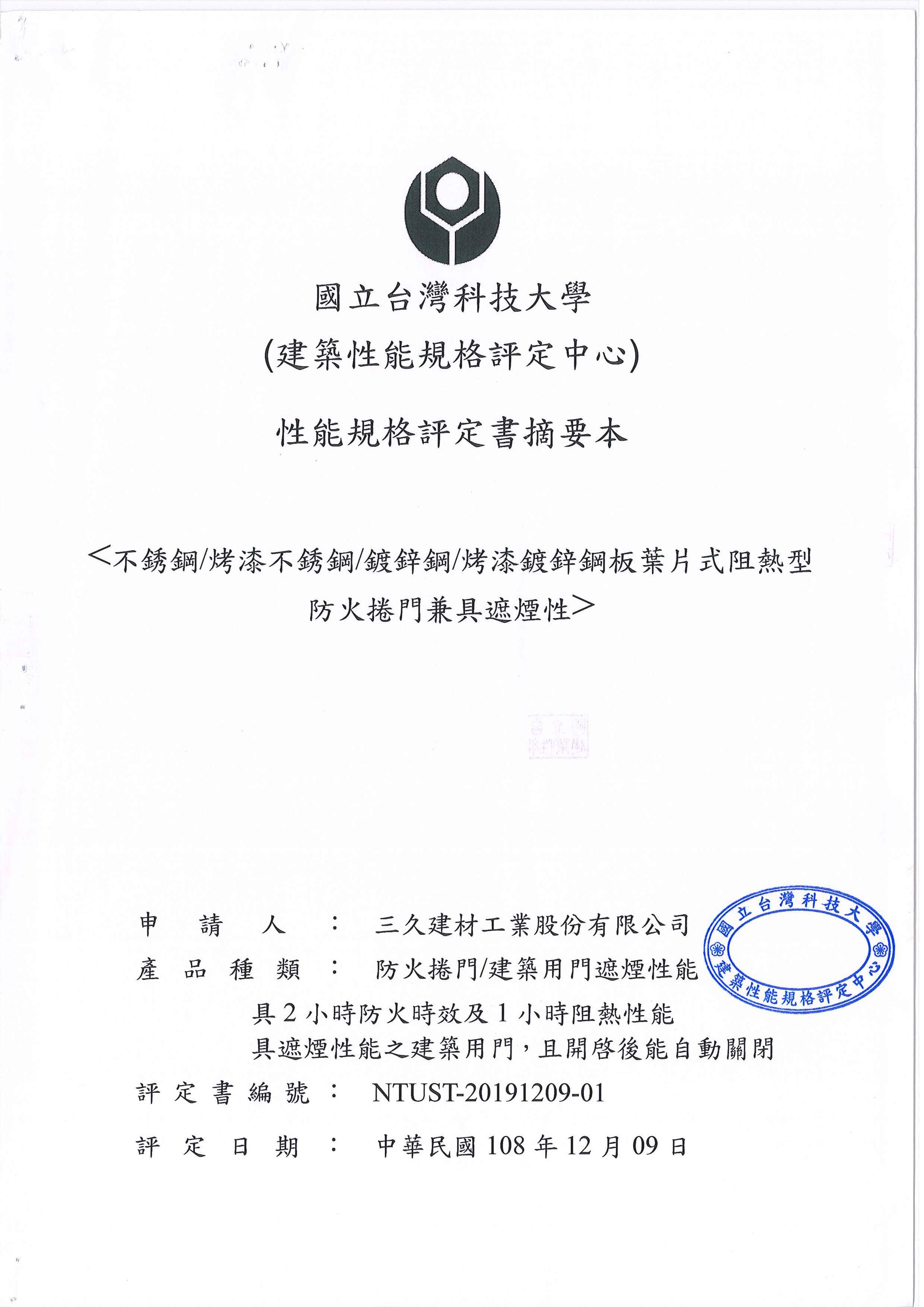公司簡介